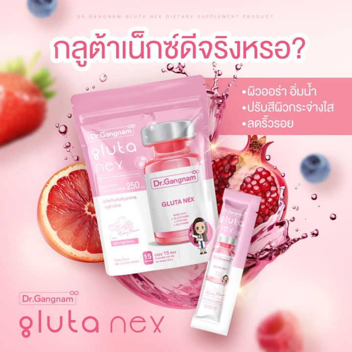 (ของแท้+พร้อมส่ง) กลูต้าเน็กซ์ Gluta Nex Dr.Gangnam ดอกเตอร์กังนัม กล ...