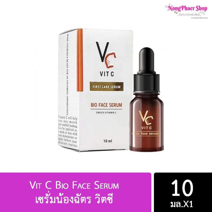เซรั่มวิตซี Vit C Bio Face Serum เซรั่มน้องฉัตร ขนาด 10ML. | Lazada.co.th