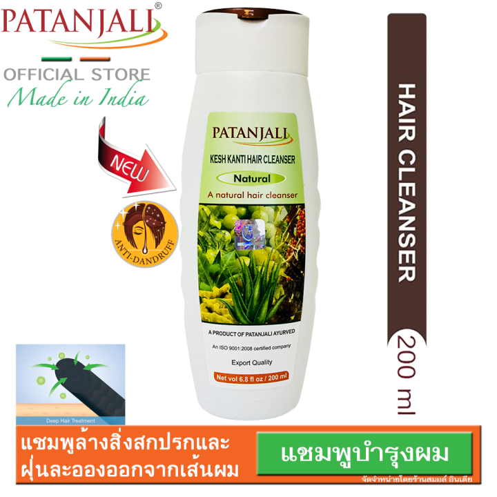 {**ส่งฟรี**} SMALL INDIA 🧴🌈 Patanjali Kesh Kanti Natural Hair Cleanser ...