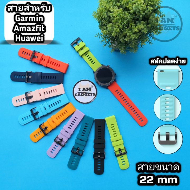 สายนาฬิกา Amazfit Huawei Garmin Samsung Mi Watch ขนาด 22 mm | Lazada.co.th