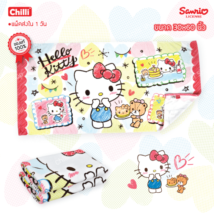 CHILLI ผ้าขนหนู ขนาด 30x60 นิ้ว คิตตี้ Hello Kitty KT-8061 #ผ้าเช็ดตัว ซานริโอ Sanrio | Lazada.co.th