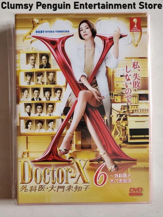 Japanese Drama DVD Doctor-X Season 6 Media Music & Books | Lazada