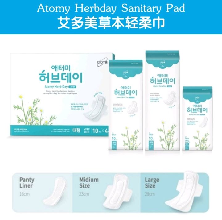 Atomy Herb Day Sanitary Pad ( 23cm / 28cm ) 艾多美草本轻柔巾 | Lazada