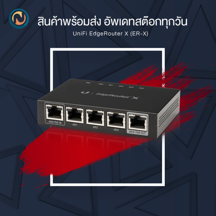 Ubiquiti EdgeRouter X (ER-X) | Lazada.co.th