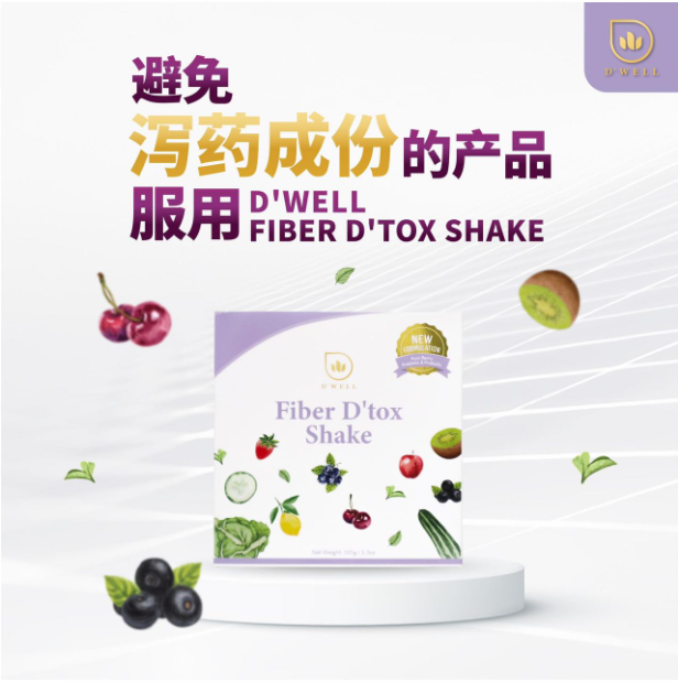 🔥READY STOCK🔥D'WELL D'TOX FIBRE 巴西莓排毒纤维 15Sachet | Lazada