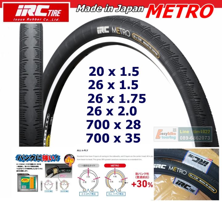 ยางนอก Made in Japan / IRC รุ่น METRO ขนาด 20'' ,26'', 700C | Lazada.co.th
