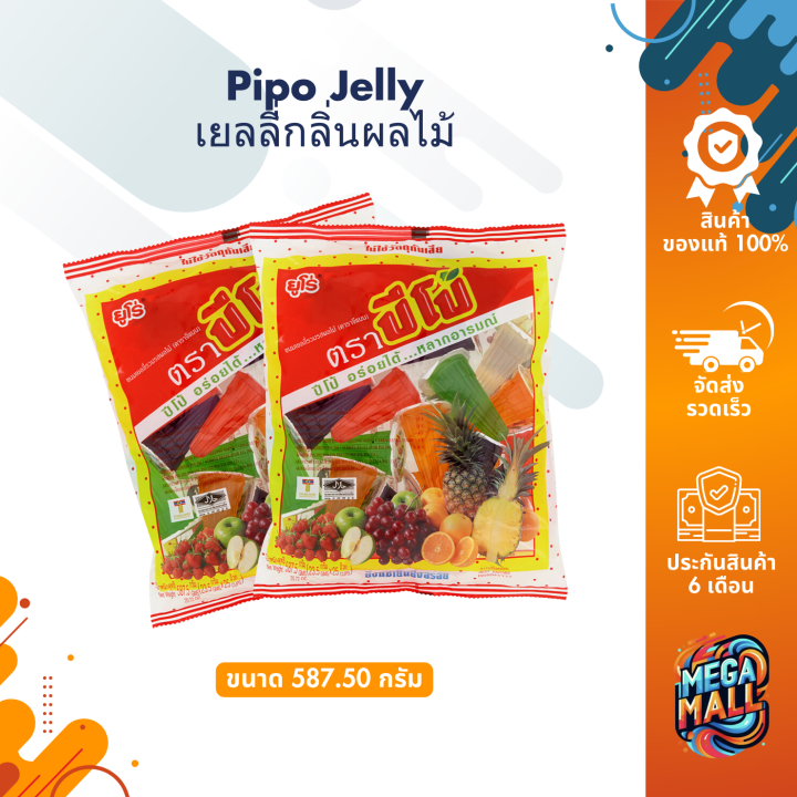 Pipo Jelly ปีโป้ เยลลี่ กลิ่นผลไม้ อร่อยได้หลายอารมณ์ | Lazada.co.th