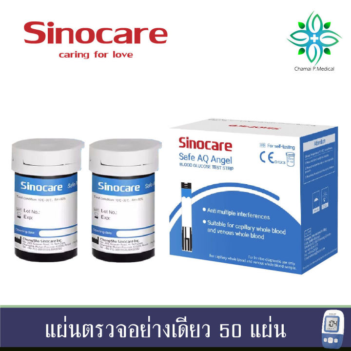 รุ่น Safe AQ Angel เฉพาะแผ่นตรวจ+เข็มเจาะเลือด | Lazada.co.th
