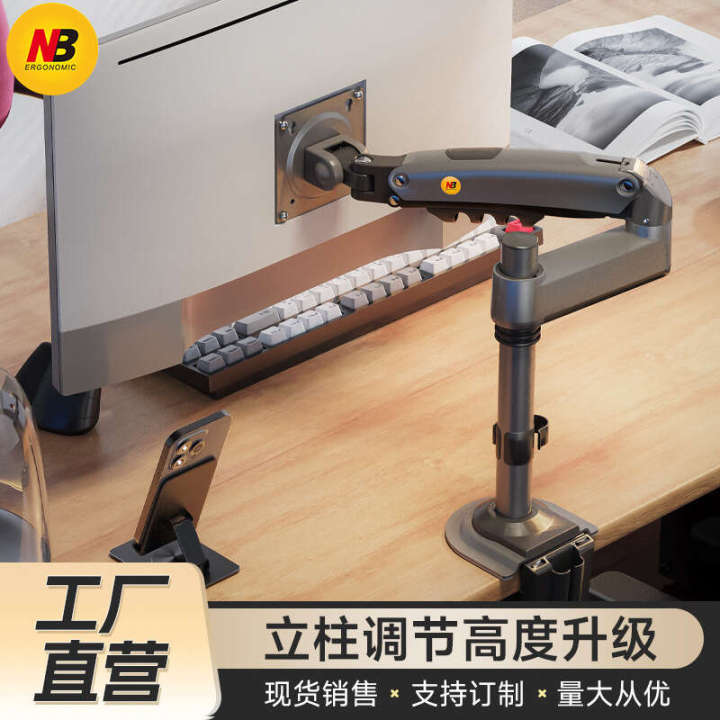 NB H100 computer monitor stand, mechanical arm, suspended column ...
