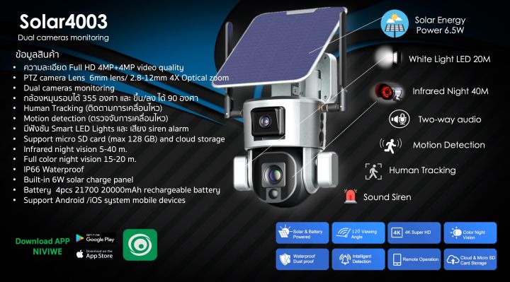 Solar 4003 ความละเอียด 4K DUO 10X OPTIC ZOOM 4G กล้องวงจรปิดโซล่าเซลล์ ...