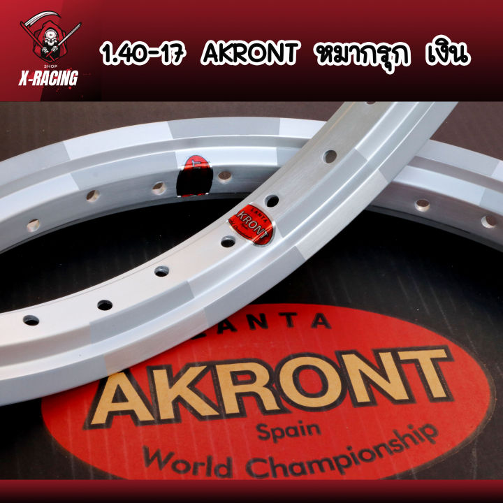 Akront อาก้อน ขอบ17 x 1.40 ล้อหมากรุก สีเงิน (2วง) วัสดุอลูมีเนียม งาน ...