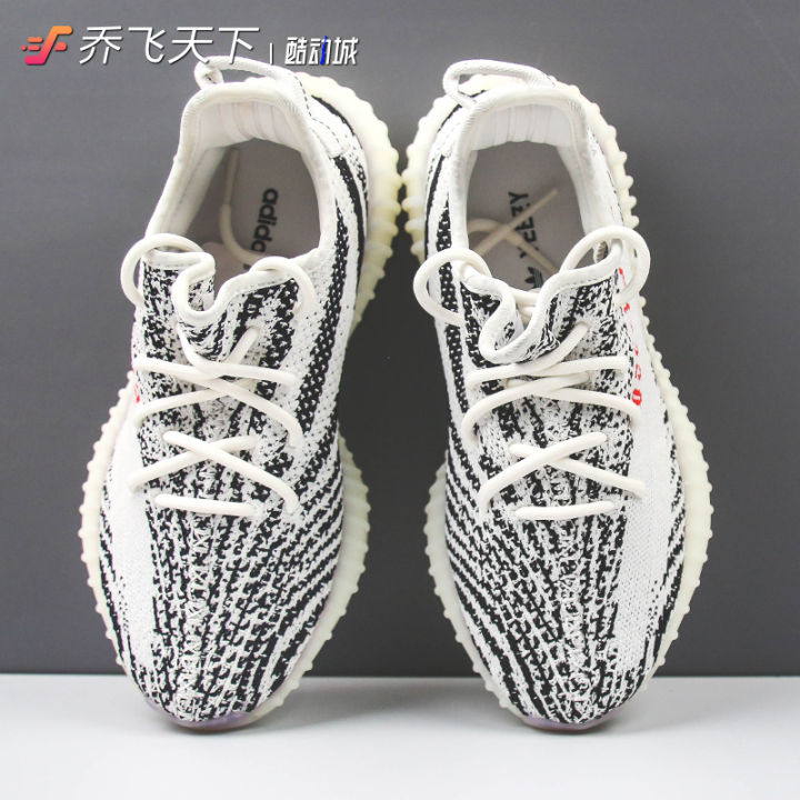 Qiao Fei Tian Xia Yeezy Boost 350 V2 black and white zebra coconut 350 ...