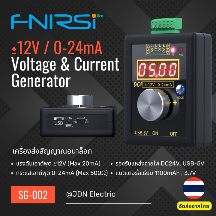 FNIRSI SG-002 12V / 0-24mA Voltage & Current Signal Generator เครื่อง ...
