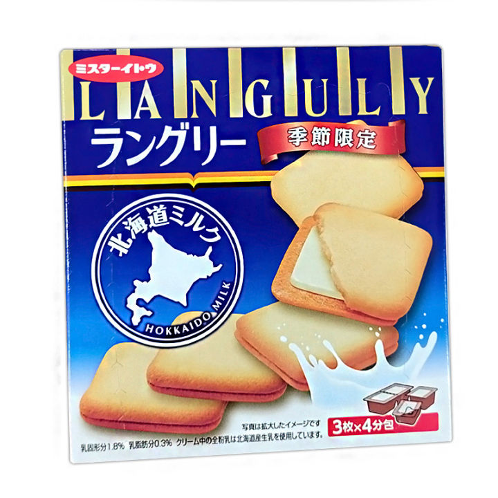 ITO Seika คุกกี้สอดไส้ นมฮอกไกโด 125 กรัม | Lazada.co.th