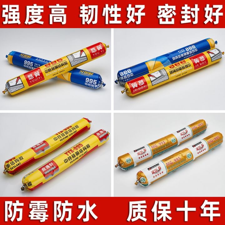995 Neutral Silicone Structural Adhesive White Black Curtain Wall Waterproof Transparent Weather ...