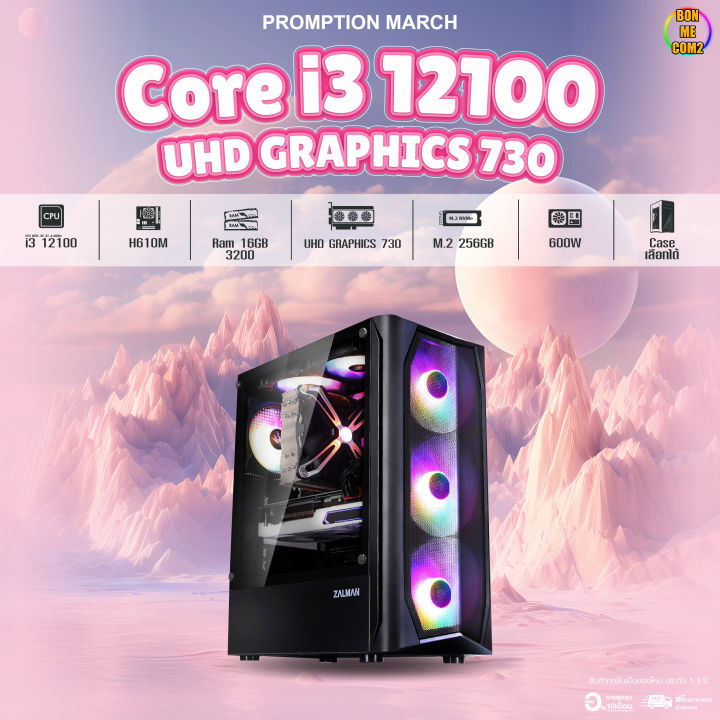 BONMCOM2 / CPU Intel Core I3 12100 / UHD Graphics 730 (On Board ...