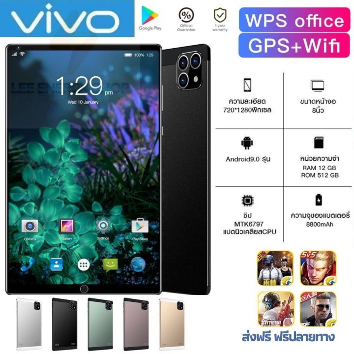 ประกัน 1ปี New Vivo Tablet รองรับภาษาไทย Tablet แท็บเล็ต แท็ปเล็ต แท็บ ...