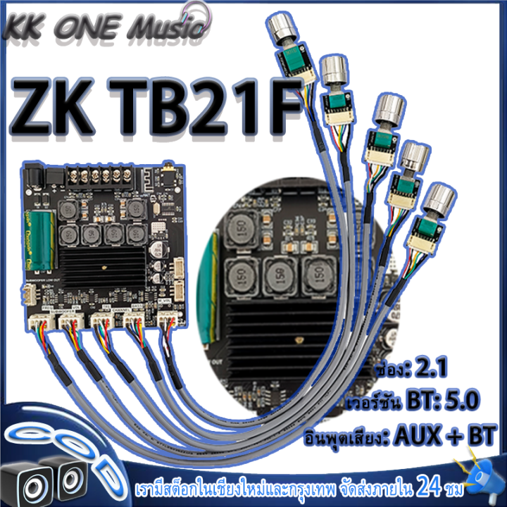 มีสต๊อกในกทม.จัดส่ง24ชม ZK TB21F แท้ แอมป์จิ๋วแรงๆ12v แอมป์จิ๋วบลูทูธ ...