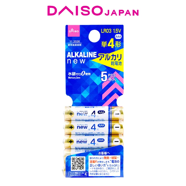 Daiso Alkaline batteries AAA type (5 pieces) | Lazada PH