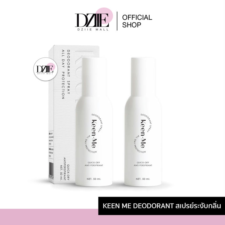 [EXP26/07/24][เซต2ขวด]Keen Me Deodorant spray all day protection คีน ...