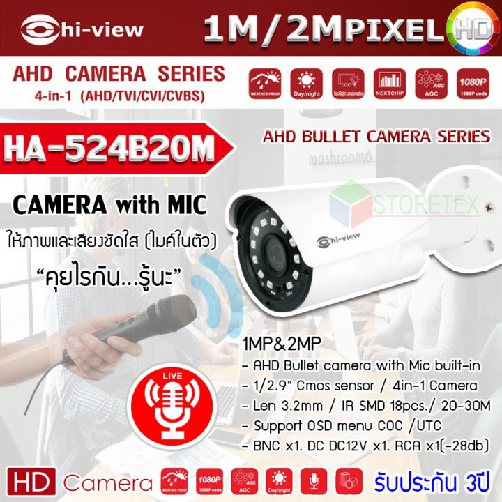 Hi-view CAMERA AHD 4 in 1 กล้องวงจรปิด รุ่น HA-524B20M (มีไมค์ ...