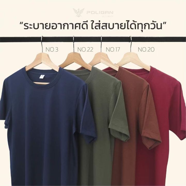 POLIGAN ULTIMATE BM001 เสื้อยืดคอกลม ใส่ได้ทั้งชายและหญิง Autumn Set ...