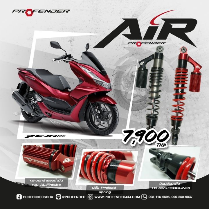 โช้คหลัง Profender PCX PCX160 ปี 21- ปัจจุบัน Air-Series ยาว 365 มิล ของแท้ (1 คู่) | Lazada.co.th