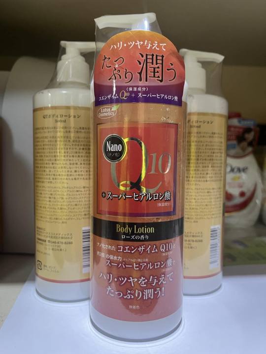 Q10 Nano Body Lotion 500ml | Lazada PH