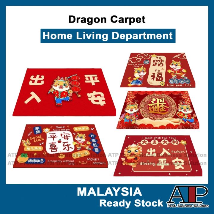 Dragon Carpet Chinese New Year Red Festive Design Decorations Home ...