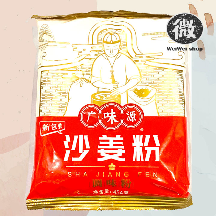 ผงขิง ผงเครื่องเทศจีน ซาเจียงเฝิ่น ซาแกงฝัน Sha Jiang Fen 沙姜粉 หอมสุดดๆ ...