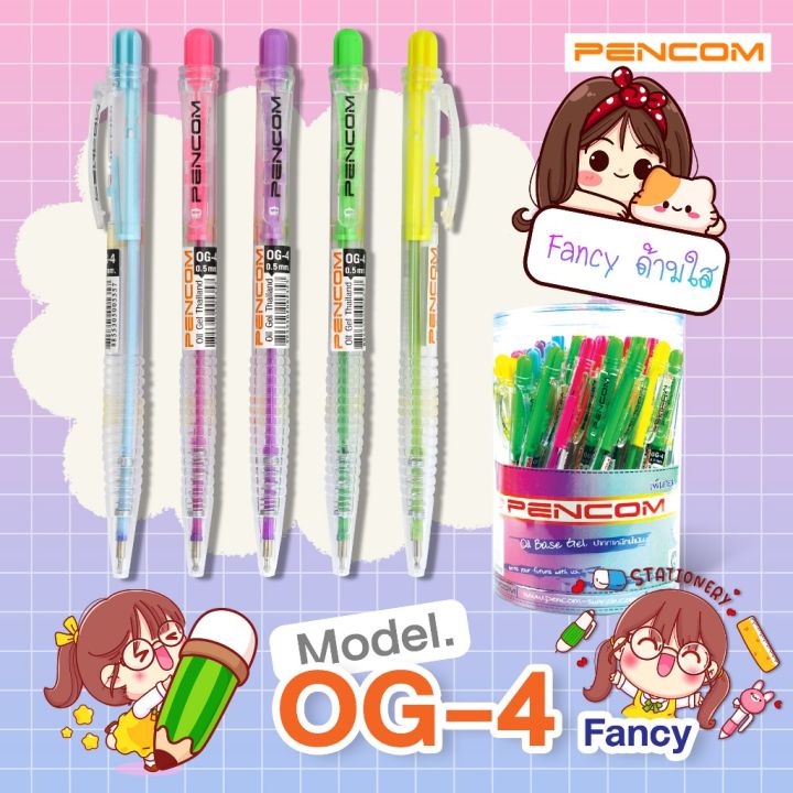 Pencom OG04 ปากกาหมึกน้ำมันแบบกด แฟนซีใส Pen | Lazada.co.th