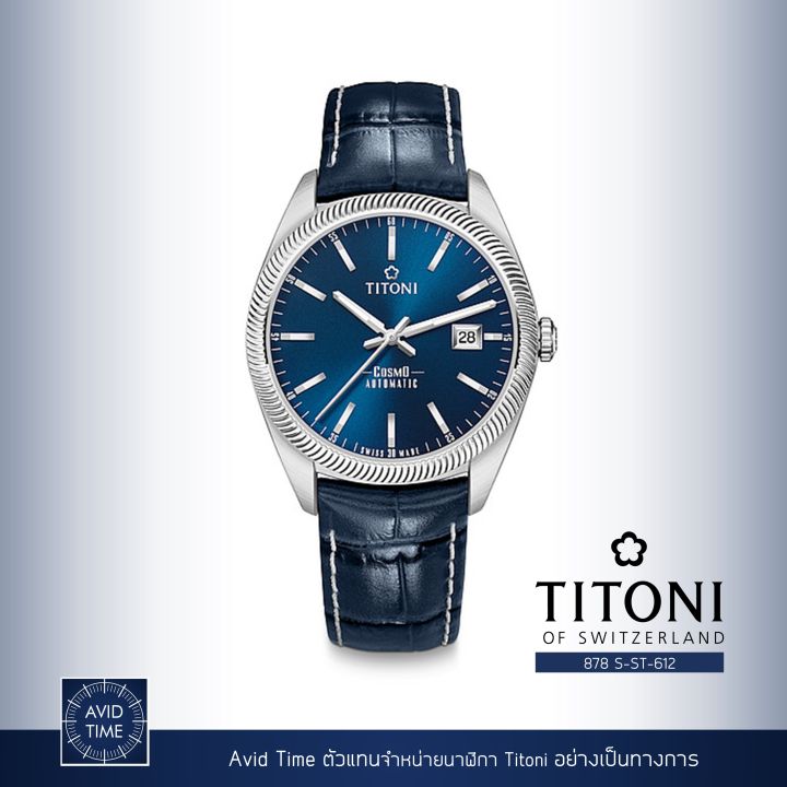 [ ออก E-Tax ได้ ] นาฬิกา Titoni Cosmo 41mm Blue Index Dial Leather Strap (878 S-ST-612) Avid ...