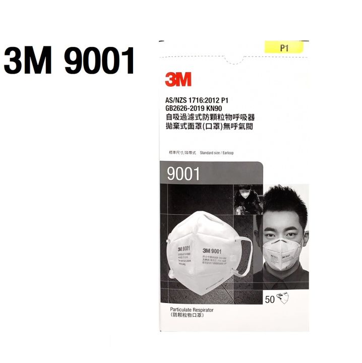 รุ่นใหม่ 3M 9001 (50ชิ้น) หน้ากากกรองฝุ่น ละอองแบบสายคล้องหู และหูพับ ...