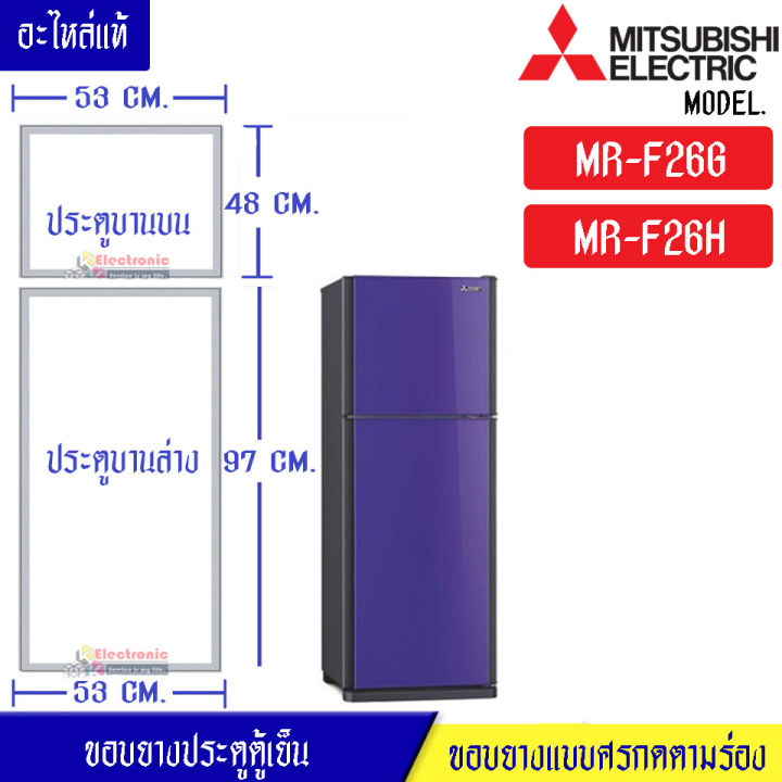MITSUBISHI-ขอบยางประตูตู้เย็น(มิตซูบิชิ)-สำหรับรุ่น*MR-F26G/MR-F26H ...