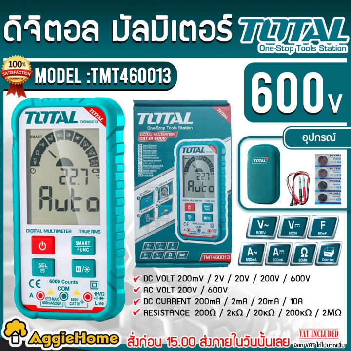 TOTAL โอห์มมิเตอร์ รุ่น TMT460013 LCD 600V มัลติมิเตอร์( Digital ...