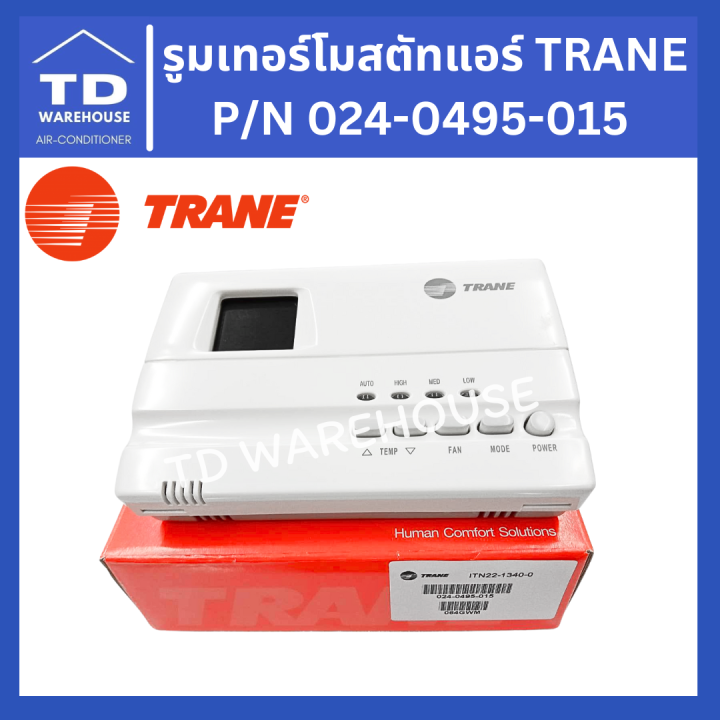 รูมเทอร์โมสตัทแอร์ TRANE รุ่น 024-0495-015 | Lazada.co.th