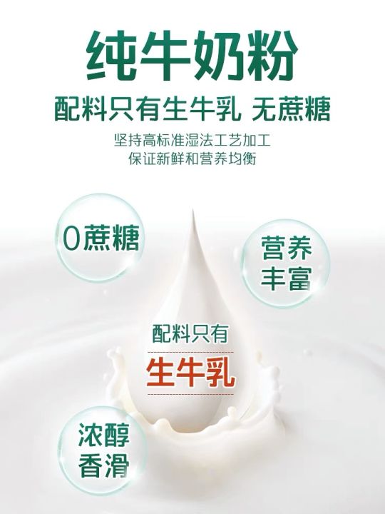 Hanasi Dairy Xinjiang Full-fat Light Milk Powder Flagship Store High ...