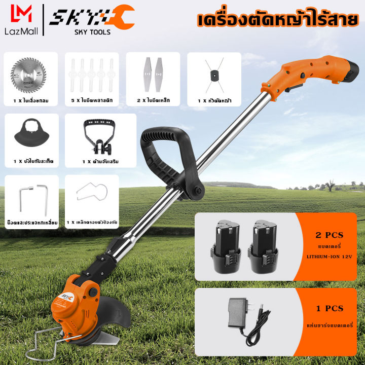 SKY Tools เครื่องตัดหญ้าแบตเตอรี่ 12V-32V Series เครื่องตัดหญ้า เล็ม ...