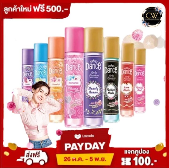 Dance Cologne แดนซ์ โคโลญ เซย์ อิท มอยส์ฟูล เลดี้ แพชชั่น มอยส์โคโลญ 5316