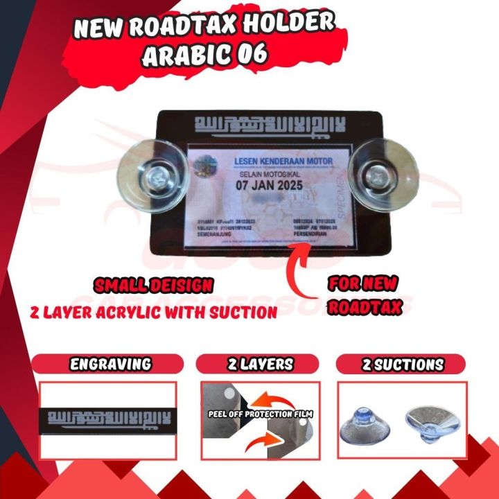 Car Arabic Wording Universal Roadtax Holder 2024 Small Design Islamik ...
