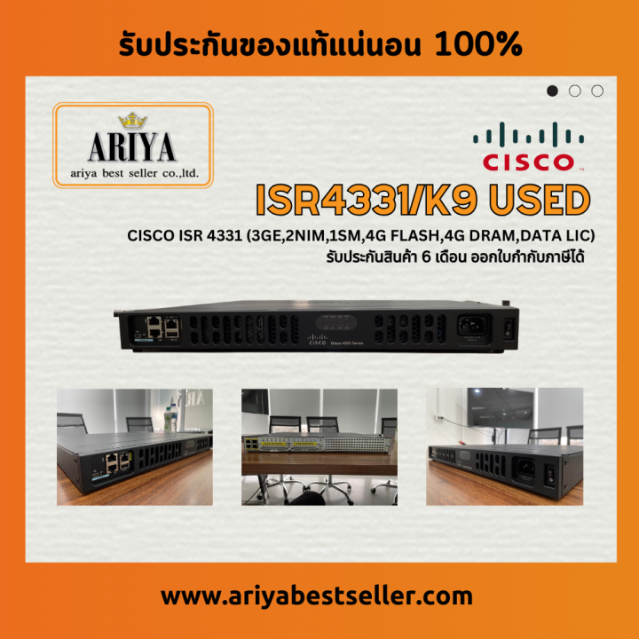 Router Cisco ISR 4331 / K9 DATA Lic | Lazada.co.th