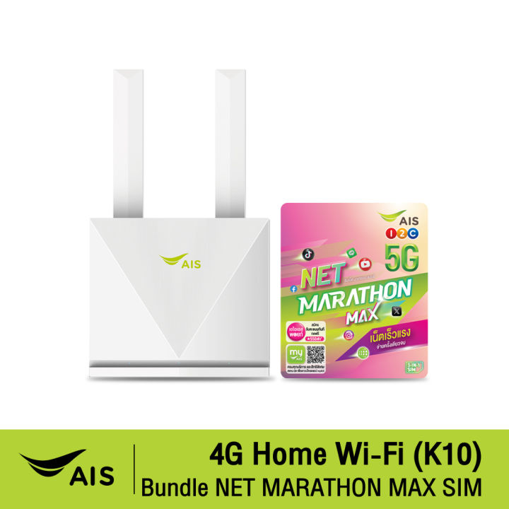 4G HOME Wi-Fi (K10) Bundle NET MARATHON MAX SIM | Lazada.co.th