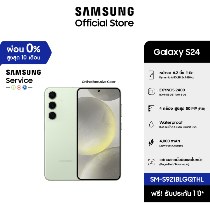 [กดติดตามลด1000] SAMSUNG Galaxy S24 RAM 8 GB / ROM 512 GB สีพิเศษเฉพาะ ...
