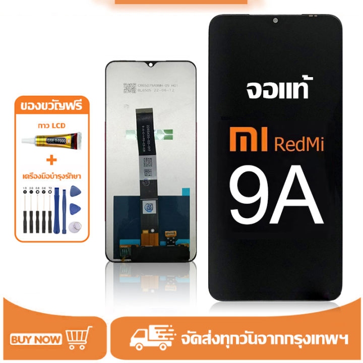 หน้าจอ LCD Xiaomi Redmi 9A หน้าจอจริง 100% เข้ากันได้กับรุ่นหน้าจอ ...