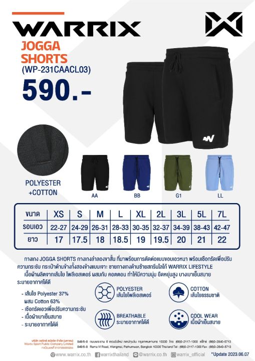 กางเกงWARRIX JOGGA SHORTS | Lazada.co.th