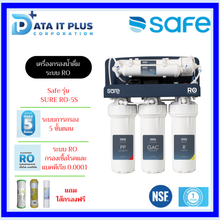 SAFE เครื่องกรองน้ำดื่มเซฟ 5 ขั้นตอน ระบบ RO รุ่น SURE RO-5S | Lazada.co.th
