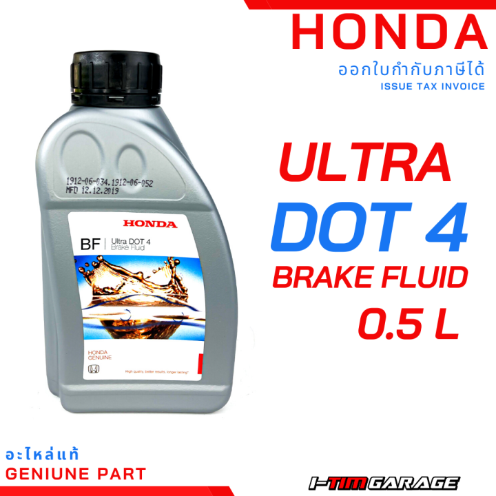 (0820399938HE) Honda Ultra DOT4 Brake Fluid น้ำมันเบรค 500 ml | Lazada ...