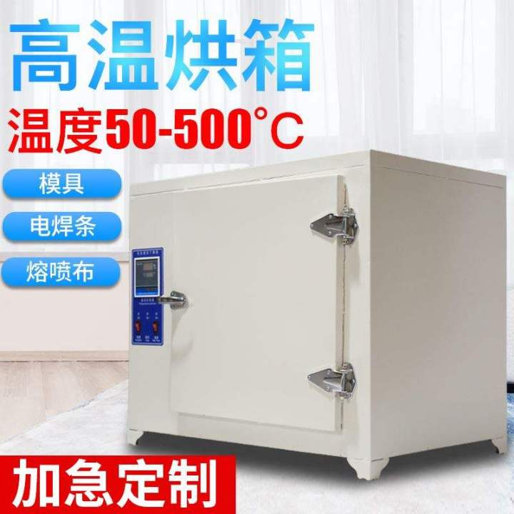 400℃ 500℃ high temperature oven constant temperature drying box 600 ...