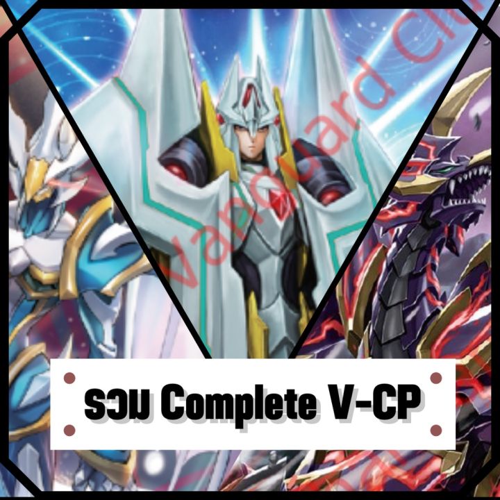 รวม Vanguard-CP ตั้งแต่เคยออก V-CP01, V-CP02, V-CP03, V-CP04 ฟรอยล้วน อย่างหรู #เมต้าเทพๆ #ของ ...