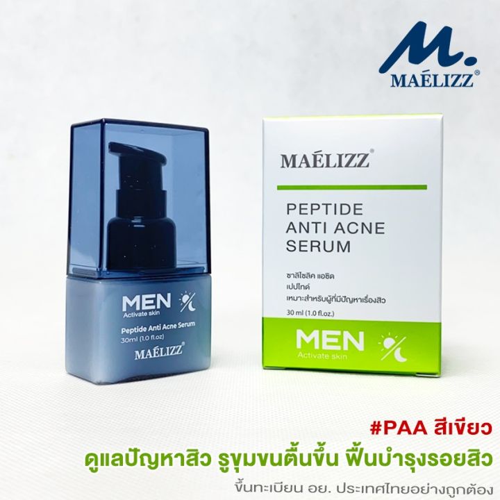 Maelizz #PAAสีเขียว Peptide Anti Acne Serum 30ml เซรั่มบำรุงผิวหน้า ดูแลปัญหาสิว สร้างเซลผิวใหม่ ...